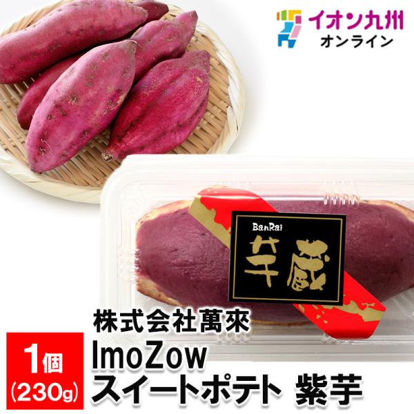 メーカー名 株式会社萬來内容量 1個原産国・原産地 日本賞味期限 製造日より冷凍にて30日保存方法 冷凍-18℃以下原材料 さつまいも(鹿児島県産)、砂糖、卵、乳等を主要原料とする食品、バター、ブランデー／加工でん粉、乳化剤、香料、メタリン...