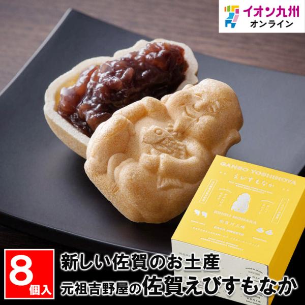 メーカー名 白玉饅頭元祖吉野屋内容量 8個入原産国・原産地 日本賞味期限 90日間保存方法 直射日光、高温多湿を避け涼しい場所に保管ください。原材料 砂糖（国内製造）、小豆（北海道産）、もち米（国産）／グリシンアレルゲン 無