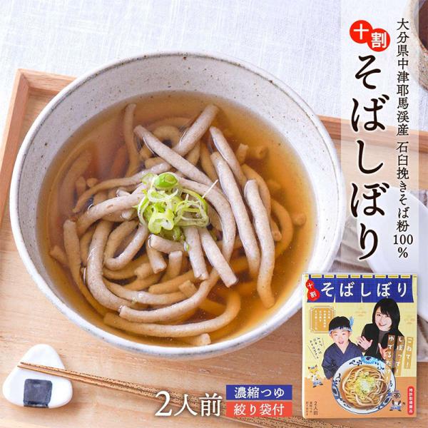 メーカー名 有限会社はばたき内容量 2人前 そば粉160g(80g×2)、そばつゆ70g(35ml×2)原産国・原産地 日本賞味期限 製造日より常温にて300日保存方法 常温 直射日光、高温多湿を避け、常温で保存原材料 【そば】玄そば(大分...