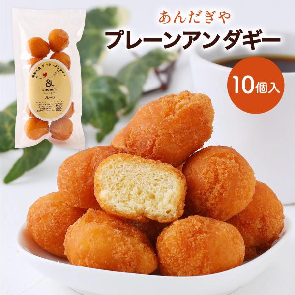 メーカー名 合同会社あんだぎや内容量 10個入原産国・製造国 日本賞味期限 （製造日より）21日保存方法 常温 直射日光、高温多湿を避け常温で保存原材料 小麦粉(国内製造)、砂糖、鶏卵、食物油脂(大豆含)/ベーキングパウダーアレルゲン 小麦...