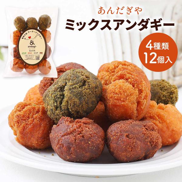 メーカー名 合同会社あんだぎや内容量 12個入原産国・製造国 日本賞味期限 （製造日より）21日保存方法 常温 直射日光、高温多湿を避け常温で保存原材料 【よもぎ】小麦粉(国内製造)、砂糖、鶏卵、よもぎ粉、食物油脂(大豆含)/ベーキングパウ...