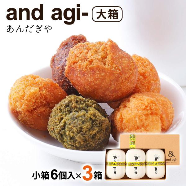 メーカー名 合同会社あんだぎや内容量 6個入(プレーン×2個、よもぎ×1個、きなこ×1個、ココア×1個、黒糖×1個)×3箱原産国・製造国 日本賞味期限 （製造日より）21日保存方法 常温 直射日光、高温多湿を避け常温で保存原材料 【プレーン...