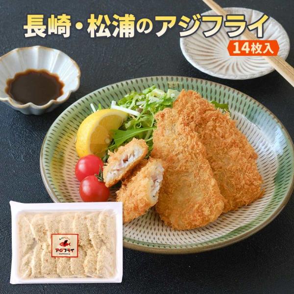 メーカー名 有限会社タケシゲ内容量 14枚入原産国・製造国 日本賞味期限 製造日より365日保存方法 要冷凍 -18℃以下で保存原材料 真アジ(長崎県産)、パン粉、コーンスターチ、コーン粉末、小麦粉、植物性たん白、粉末油脂、食塩/加工デンプ...