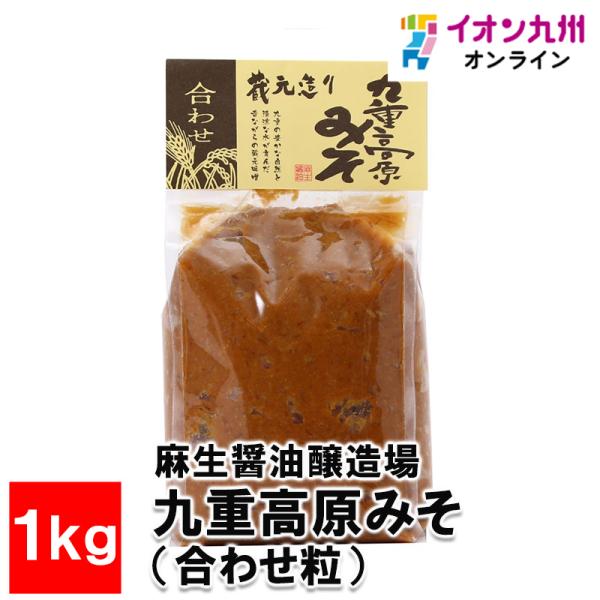 メーカー名 有限会社 麻生醤油醸造場内容量 1kg原産国・原産地 日本賞味期限 常温にて180日保存方法 常温原材料 大麦(国産)、大豆(分別生産流通管理済み)、米、食塩/酒精アレルゲン 大豆