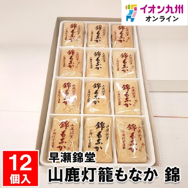 メーカー名 早瀬錦堂内容量 12個原産国・原産地 北海道賞味期限 製造日より常温にて30日原材料 【黒餡】北海道産小豆、上白糖、サンマルトＳ、水飴、粉寒天 【白餡】北海道産いんげん豆、晒餡、グラニュー糖、水飴、粉寒天