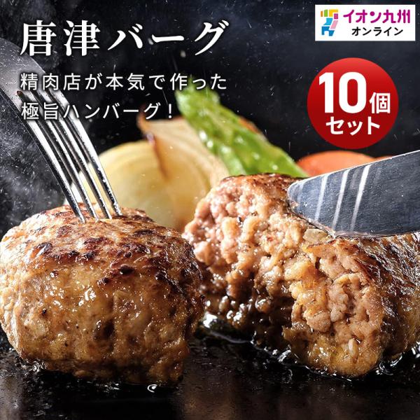 メーカー名 いきや食品株式会社内容量 140g×10個原産国・原産地 日本賞味期限 製造日より冷凍にて365日保存方法 冷凍-18℃以下原材料 牛肉(九州産)、豚肉(九州産)、玉ネギ、卵、パン粉、ケチャップ、塩、こしょう、ナツメグ/調味料(...