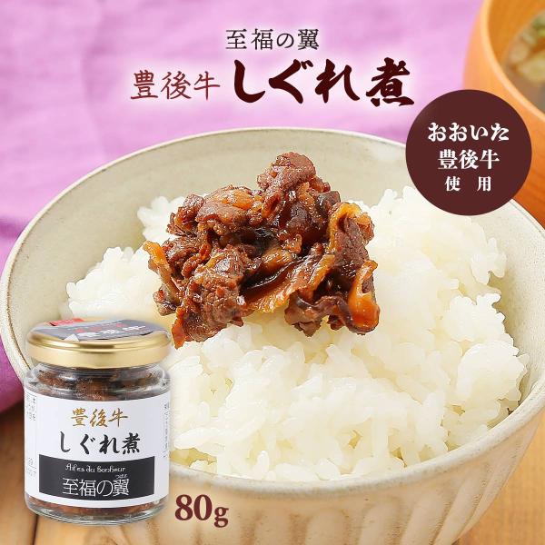 メーカー名 大分物産株式会社内容量 80g原産国・原産地 日本保存方法 常温 直射日光、高温多湿を避け、常温で保存原材料 牛肉(大分県産)、本みりん、清酒、しょうゆ、砂糖、乾しいたけ、千切りしょうが、食用植物油脂/カラメル色素(一部に小麦、...