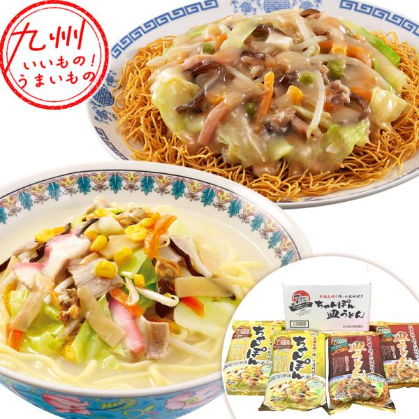 メーカー名 エン・ダイニング内容量 7種の具材本場長崎で作った皿うどん371.8g×2、7種の具材本場長崎で作ったちゃんぽん430.4g×2賞味期限 製造日より常温で150日保存方法 常温アレルゲン 小麦・大豆・豚肉・鶏肉・リンゴ・大豆