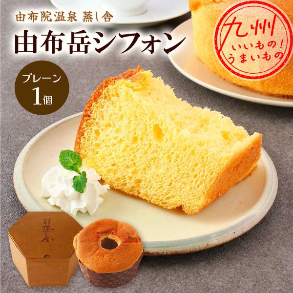 メーカー名 由布院温泉蒸し舎内容量 1個原産国・製造国 日本賞味期限 （製造日より）30日保存方法 冷凍原材料 卵(大分県産)、グラニュー糖、小麦粉、オリーブ油、牛乳アレルゲン 卵・乳成分