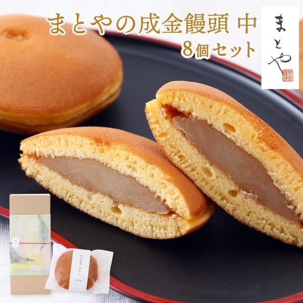 メーカー名 株式会社　纏屋内容量 どら焼き 白あん 中8個製造国 日本賞味期限 製造日より、常温にて7日間保存方法 直射日光・高温多湿を避け常温保存原材料 白あん（隠元豆、金時豆、うずら豆）（国内製造）、 卵、砂糖、小麦粉、蜂蜜、水飴／重曹...