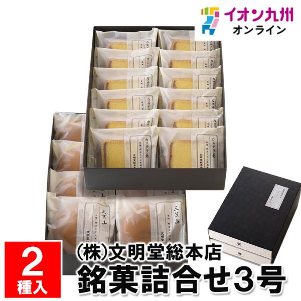 メーカー名 （株）文明堂総本店内容量 カステラ巻×12個、三笠山×８個原産国・原産地 日本賞味期限 常温製造日より１０日保存方法 直射日光・高温多湿を避けて保存アレルゲン 卵・小麦・大豆