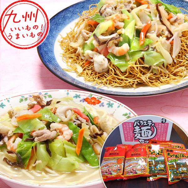 メーカー名 狩野食品内容量 長崎ちゃんぽん 220g（めん100g×2、スープ10g×2）×4、長崎皿うどん 130g（めん100g、スープ15g×2）×4賞味期限 製造日より常温で90日保存方法 常温アレルゲン 小麦、豚肉、大豆