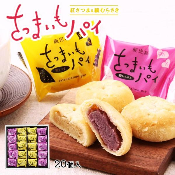 メーカー名 九面屋内容量 20個(紫いもあん10個、黄いもあん10個)製造国 鹿児島県賞味期限 製造日より60日保存方法 常温原材料 白餡(白いんげん豆、砂糖)(国内製造)、砂糖、さつまいもペースト、紫いもペースト、小麦粉、水飴、卵、マーガ...