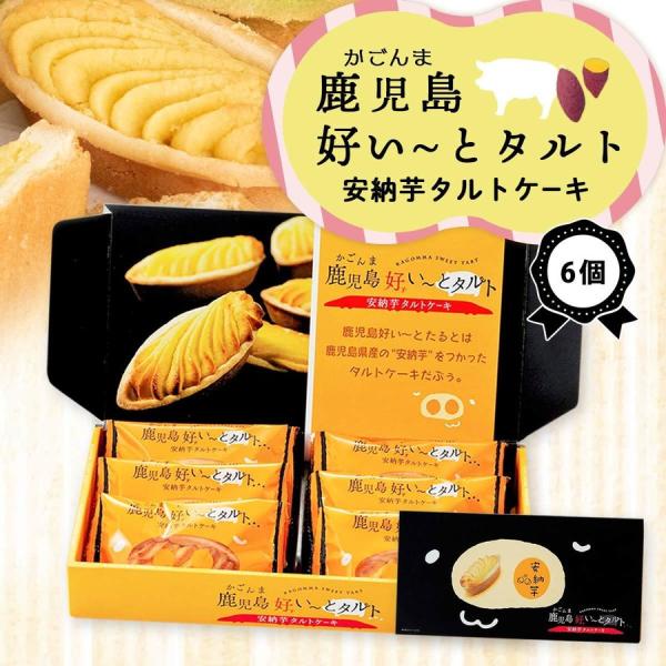 メーカー名 鹿児島ユタカ内容量 6個原産国・原産地 日本賞味期限 常温にて90日保存方法 常温原材料 小麦粉、マーガリン、白あん(白あん、砂糖、水飴)、カスタードクリーム(植物油脂、還元水飴、砂糖、加糖練乳、卵黄、澱粉、乳蛋白)、砂糖、準チ...
