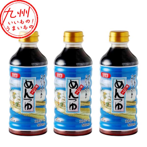 メーカー名 キンコー醤油株式会社内容量 500ml×3製造国 日本賞味期限 製造日より常温にて180日保存方法 常温原材料 アミノ酸液(大豆を含む)(国内製造)、醤油(小麦を含む)、砂糖、かつお削りぶし、発酵調味料、かつお節エキス、乾しいた...