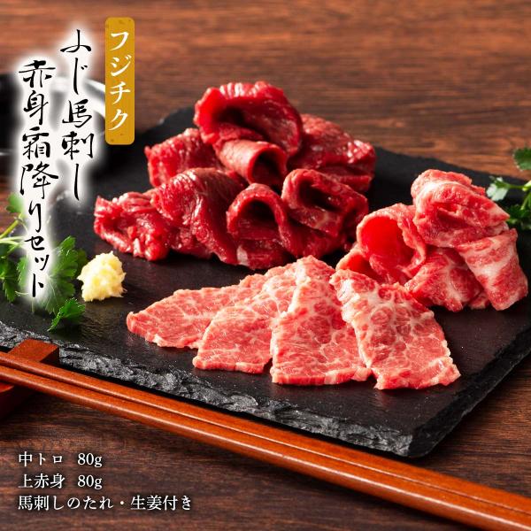 メーカー名 フジチク内容量 (中トロ、上赤身)各80g×1、馬刺しのたれ、生姜原産国・製造国 日本、ほか賞味期限 製造日より30日原材料 【馬刺し】馬肉(カナダ産熊本肥育または国産、フランス産熊本肥育(重種馬))【馬刺しのたれ原材料】しょう...