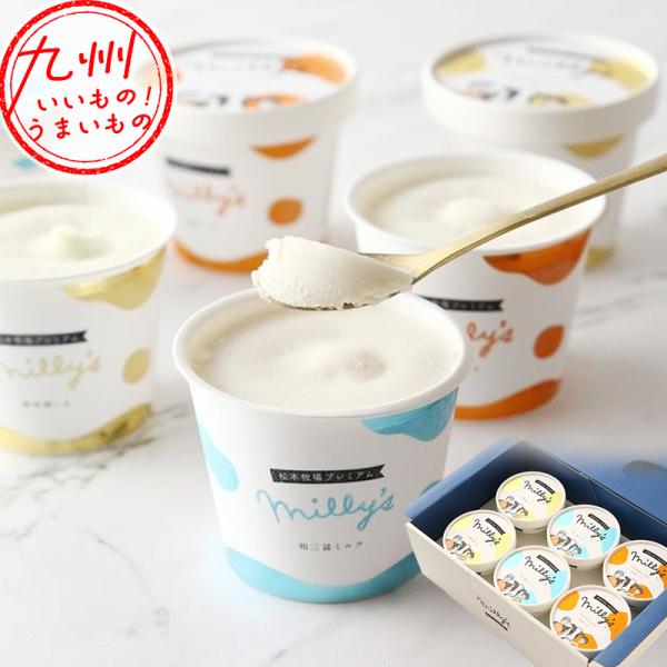 メーカー名 HamandaDairyFarm内容量 6個セット(和三盆ミルク 110ml×2、熟成唐いも 110ml×2、金柑ミルク 110ml×2)製造国 日本保存方法 冷凍 -18℃以下で冷凍原材料 【和三盆ミルク】生乳(佐賀県産)、乳...