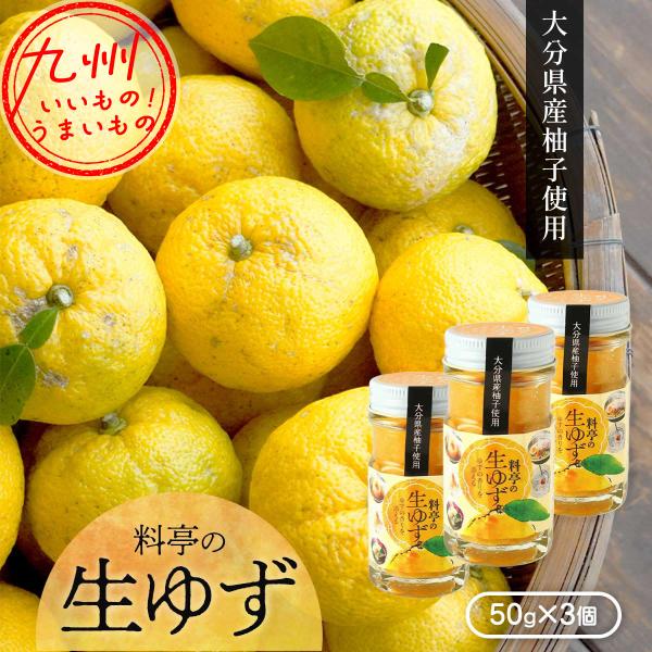 メーカー名 ハタ製菓内容量 50g×3原産国・製造国 日本賞味期限 （製造日より）240日保存方法 常温原材料 ゆず(大分県産)、食塩アレルゲン なし