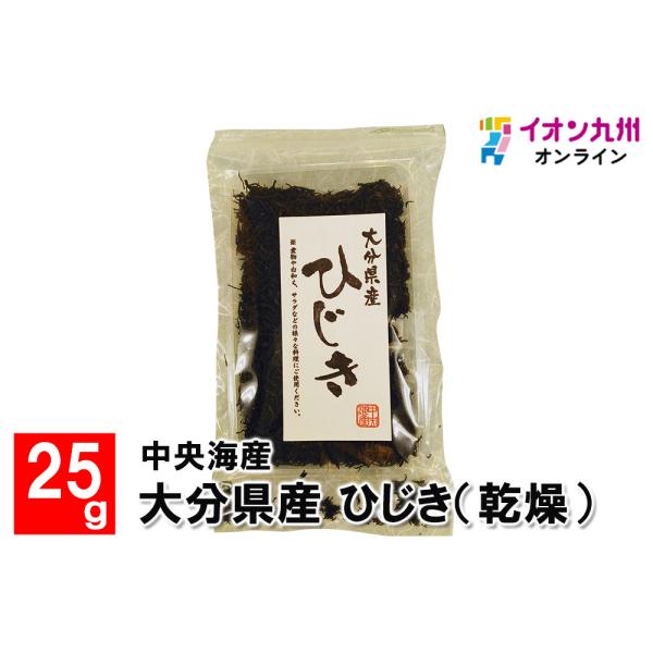 メーカー名 中央海産内容量 25ｇ原産国・原産地 大分県産賞味期限 製造より360日間保存方法 常温原材料 ひじき
