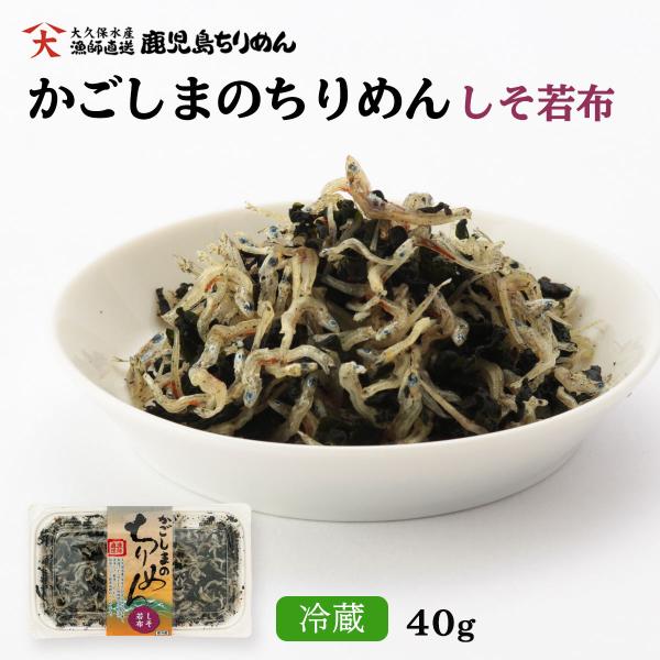 内容量・内容物 40g原産国・原産地 鹿児島県賞味期限 20日メーカー名 大久保水産