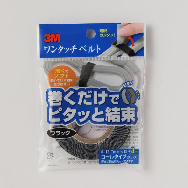 メーカー　スリーエムJANコード　4547452335855型番　NC-2232R3商品サイズ　130x95x13カラー　黒素材　素材：ポリプロピレン、ポリエステル原産国　日本商品内容　幅12.7mm x 長さ3m