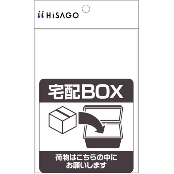 <<タイプ 宅配BOX>>JANコード 4902668667860