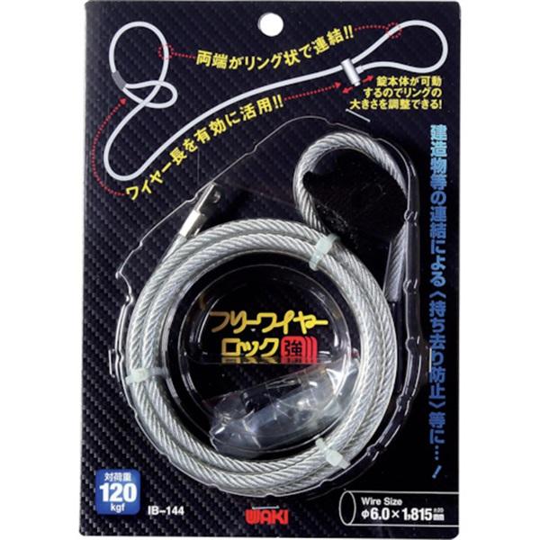 長さ1815mm 太さ6mm