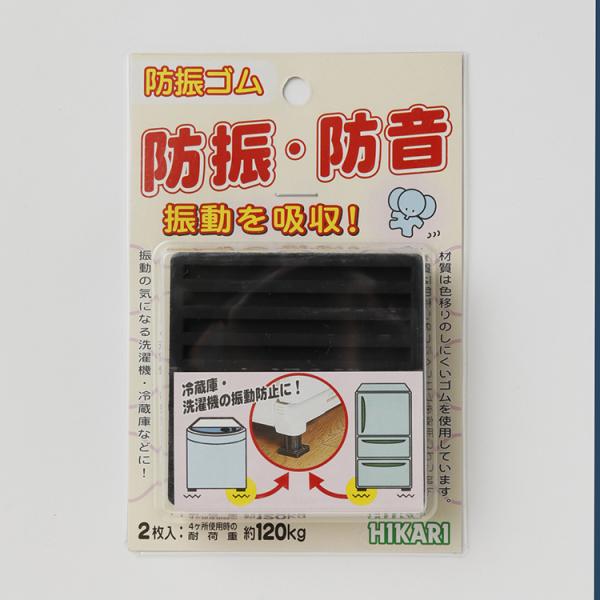 メーカー　光JANコード　4977720007557型番　WG-01-751商品サイズ　W101H151D25カラー　黒素材　天然ゴム原産国　日本商品内容　75×75×10ｍｍ　2枚入り