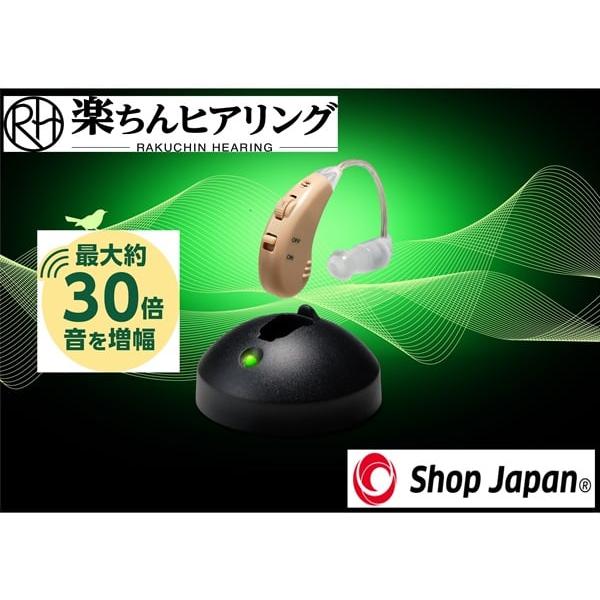 超軽量でラクラク聞き取れる集音器『楽ちんヒアリング』は通常の最大約30倍に増幅し、いつもより音がはっきり。充電式なので電池不要！耳周りにぴったりフィットしてお使いいただけます