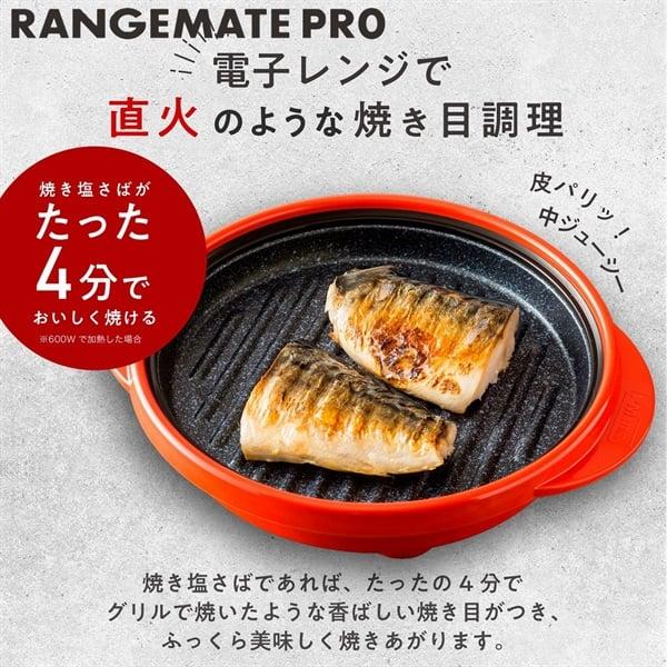 電子レンジでフライパンで焼いたような本格的な調理ができる