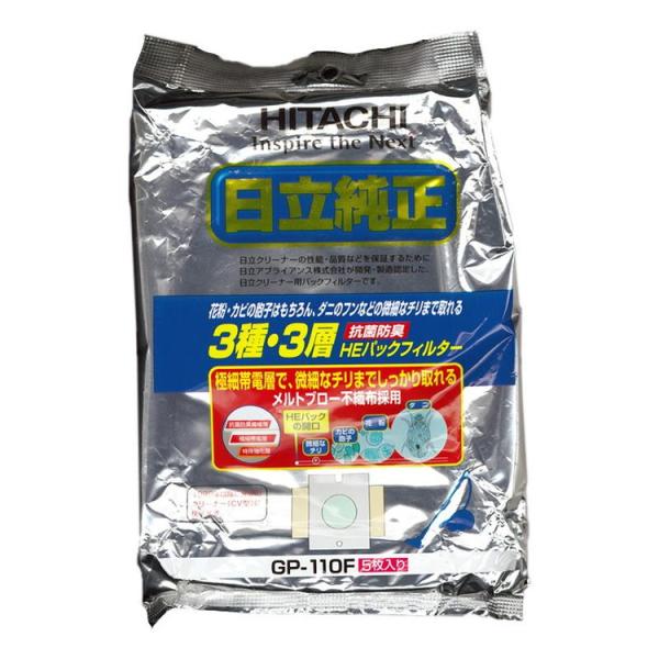 日立掃除機用純正紙パックCV-型用抗菌防臭3種・3層フィルター5枚入
