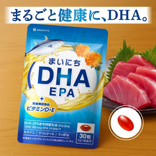【まいにちDHA・EPAはこんなあなたにおすすめです】◯魚不足が気になる方 ◯近頃、「あれ？」が多い◯健康診断が気になる◯いつまでも若々しくいたい◯考える仕事や勉強をがんばる方【DHAを酸化から守る&amp;吸収サポート】DHA・EPAの弱...