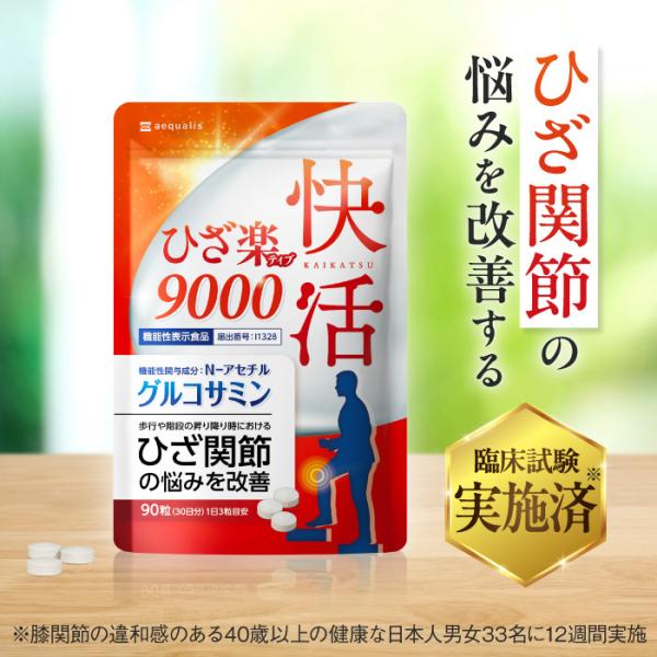 進化系グルコサミン「N-アセチルグルコサミン」が、あなたの「歩く」を支えます。N-アセチルグルコサミンは、"天然型グルコサミン"とも呼ばれ、体内や関節などに存在する成分と同じカタチ。関節にあるヒアルロン酸やコンドロイチンの「もと」となる成分...