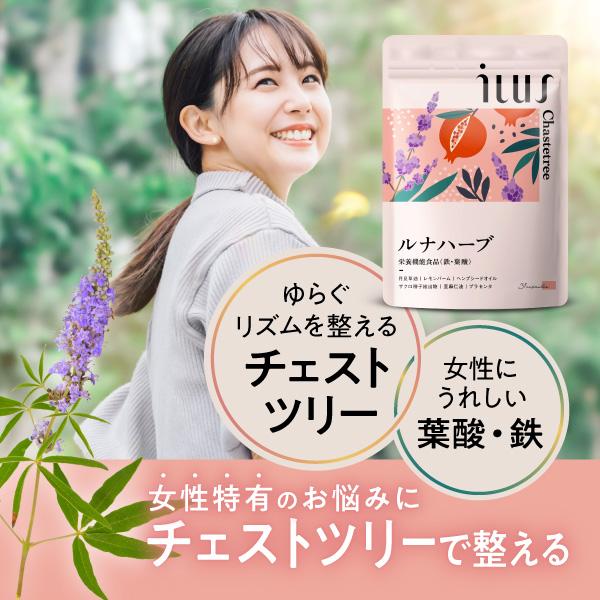 ・化粧品ブランド「ILUS」が開発する美容向けチェストツリーサプリメント