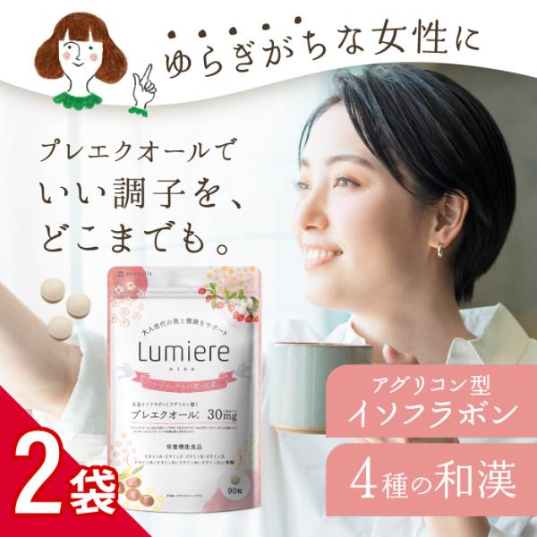 ●プレエクオール（アグリコン型大豆イソフラボン）を30mg配合●ラクトビオン酸のチカラでエクオールの生成をさらに助けます●薬膳から発送した4つの和漢成分がやさしくあなたをサポート●ビタミンC、ビタミンB群、ビタミンDなどマルチビタミン配合●...