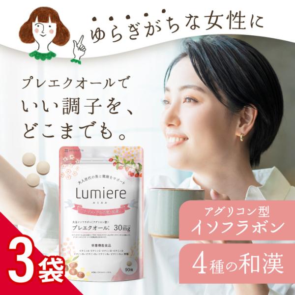 ●プレエクオール（アグリコン型大豆イソフラボン）を30mg配合●ラクトビオン酸のチカラでエクオールの生成をさらに助けます●薬膳から発送した4つの和漢成分がやさしくあなたをサポート●ビタミンC、ビタミンB群、ビタミンDなどマルチビタミン配合●...