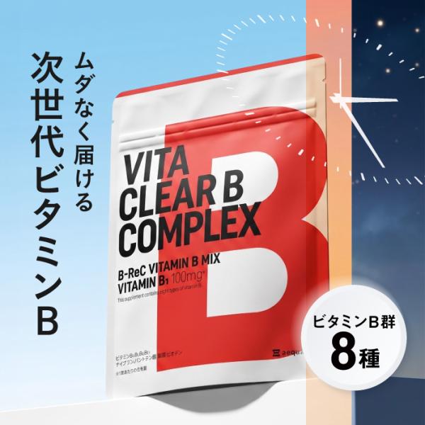 「せっかく飲んでも、すぐ体外へ出されてしまう……」そんな水溶性ビタミンの弱点を克服したのが、ビタクリアBです。■ 特許技術「B-ReC」が、持続力の常識を変えるビタミンBは一度にたくさん摂っても、身体に留めておくのが難しい成分。そこで私たち...