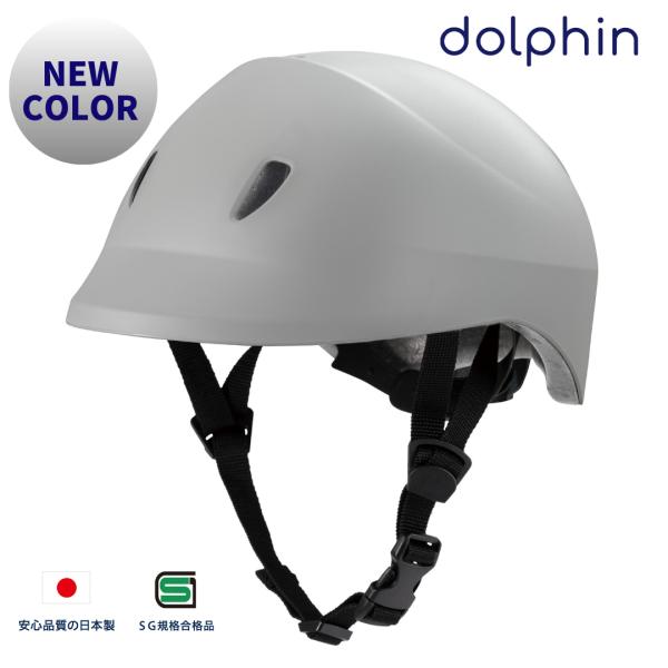 ★2026春の新色ライトグレー★★シンプルデザイン＆高機能！愛知県生まれの国産自転車用カジュアルヘルメット！★◆通学はもちろん、通勤やデイリーユースにも使えるシンプルでベーシックなデザイン◆メイドインジャパンの新定番アイテム！安心の国内工場...