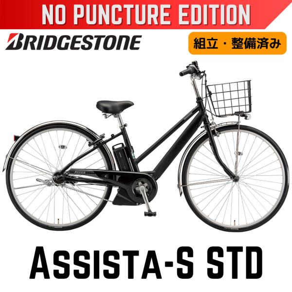 通勤・通学にぴったり！スタイリッシュなシティモデル。さらに、空気入れ不要でパンクの心配も要らないノンパンクチューブ(T-core)を装着したエアロサイクル防災特別仕様。●日常使いに便利な機能を備えつつ、スポーティーな走りを楽しめる電動アシス...