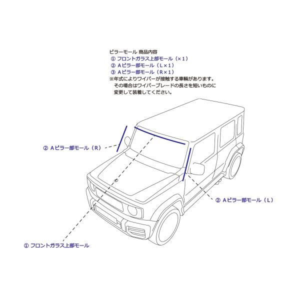 【発売日：2020年10月21日】【　AERO OVER　/　エアロオーバー　】G62/G62S?G62L　ピラーモール　フロントガラスTOP部＆左右Aピラー部SETです。材質はゴム素材です。パーツ裏側に両面テープ貼り付け済で、剥離紙を剥が...