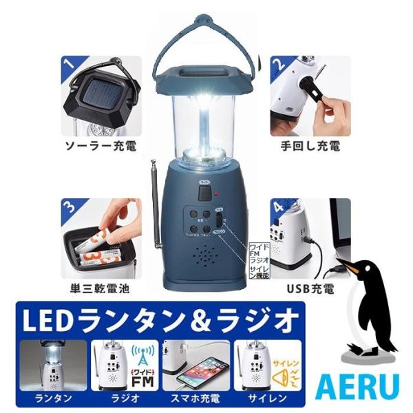 アウトドア、キャンプ、もしもの非常時など、さまざまな状況で活躍する4電源方式のLEDランタン＆ラジオです。電源に困らない4電源方式給電方法は、ソーラー充電・手動ダイナモ充電・乾電池・USBからの充電と抜け目のない仕様です。いざという時に電源...