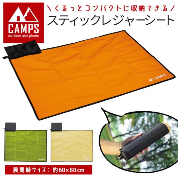 収納バッグ付きで、ピクニックなどのレジャーシートとして四季を問わず、様々なアウトドアシーンで大活躍なアイテムです。お花見、BBQ、海水浴、ピクニックに、運動会や遠足といった子供行事楽しい時間をより快適に過ごすために！オシャレで可愛い柄を用意...