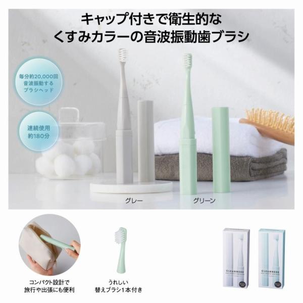 音波振動で歯垢を効果的に除去1分間に約20,000 ストロークの音波振動により、歯と歯の間や歯と歯ぐきの境目の歯周プラーク（歯垢）を効果的に除去します。薄型ヘッド採用歯ぐきにやさしい使い心地のハグキケア毛と奥歯に届く薄型ヘッドです。静音＆使...