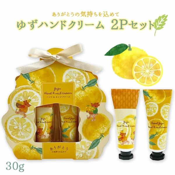 ほんわか柚子のいい香りの黄色が鮮やかなギフトでセットです。柚子ハンドクリーム2Pセット母の日ギフトの定番、冬の季節ではクリスマスや歓送迎会シーズンの定番です。おかげさまでハンドクリームno.1！ランキング1位をいただいた人気商品です！2つの...