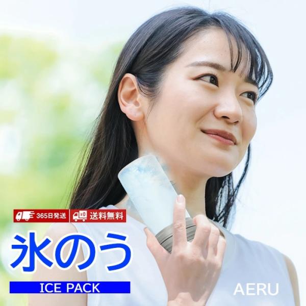 冷たさ長持ち！真空断熱構造のステンレスホルダーで、氷をキープしていつでもクールダウンできる「ポータブル氷のう」です。・口径約4.5cm。氷が入れやすい設計・軽量でスリムなデザインで持ち運び簡単・カラビナ付きでバッグやベルトにも装着可能・柔ら...