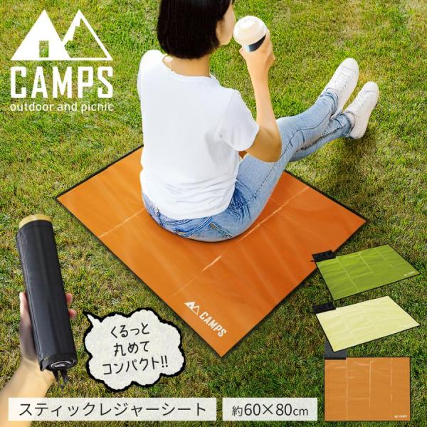 収納バッグ付きで、ピクニックなどのレジャーシートとして四季を問わず、様々なアウトドアシーンで大活躍なアイテムです。お花見、BBQ、海水浴、ピクニックに、運動会や遠足といった子供行事楽しい時間をより快適に過ごすために！オシャレで可愛い柄を用意...