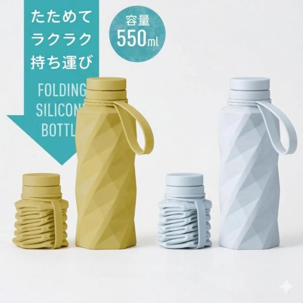 飲み終わったら超コンパクトにたためる！飲み物を入れてそのまま凍らせてもOK♪シリコンボトル 大容量 550ml■やわらかいシリコン製飲み終わったら畳めて持ち運びラクラク♪高さ約9.0cmほどの大きさになります★かさばらないから荷物の邪魔にな...