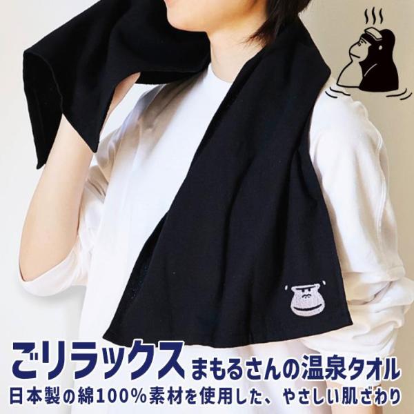 大人気の温泉タオルに”まもるさんのフェイスデザイン”が登場！持ち運びやすい薄手タイプで日常使いはもちろん、サウナや銭湯でも大活躍間違いなし◎【POINT】・手触りの良い綿100％・日本製・軽くてコンパクト自分用だけでなく、ギフトにもぴったり...