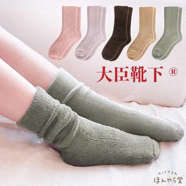 ・寒がりな女性のために開発された冷えとり靴下（冷え取り靴下）です。・安心の抗菌消臭加工です。・本体をそのまま折り返した履き口で締め付けず、ゴム後もつきません。・くしゅくしゅと履いてもスッキリとかわいいデザインです。・贈り物、プレゼントとして...