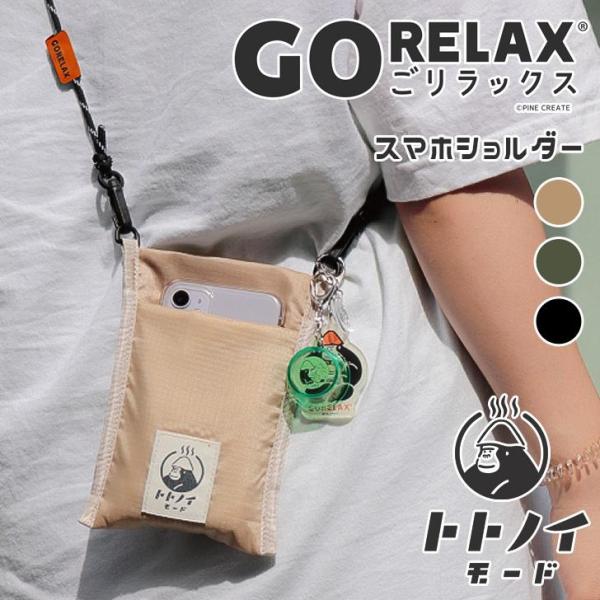 ごリラックスからサウナに行く日も行かない日もデイリーにも使える新シリーズ「トトノイモード」が新登場！シンプルなのになぜか使いやすくて手に馴染む。サイズ感や使用感にこだわった日常生活もトトノイモードに♪ととのいスマホショルダーはちょいとクッシ...